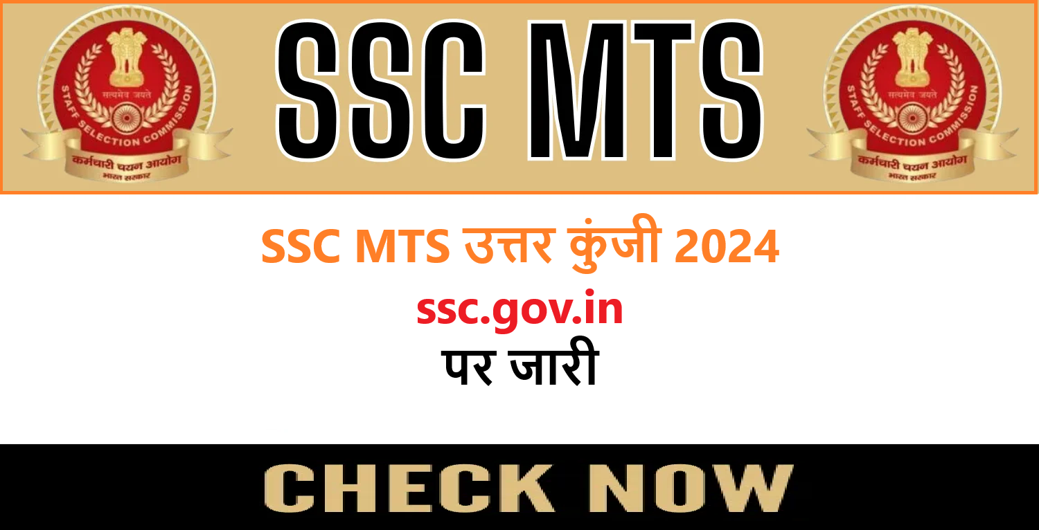 SSC MTS Answer Key 2024: Download Paper